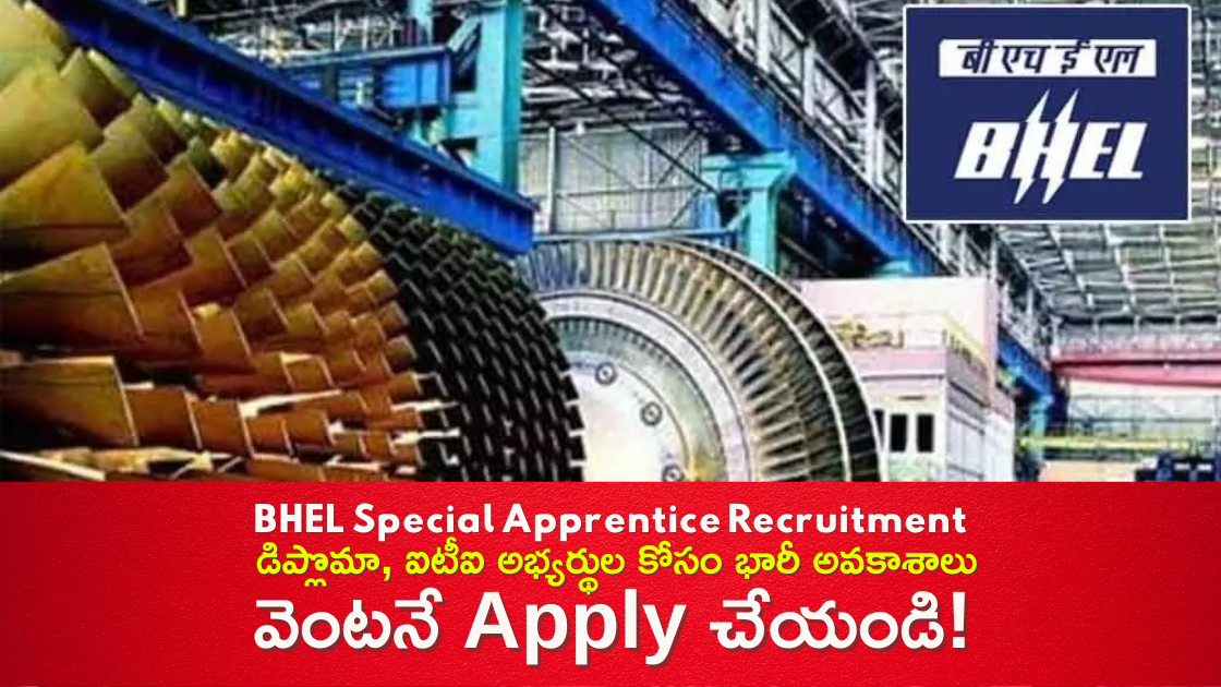 BHEL Special Apprentice Recruitment 2025: డిప్లొమా, ఐటీఐ అభ్యర్థుల కోసం ...
